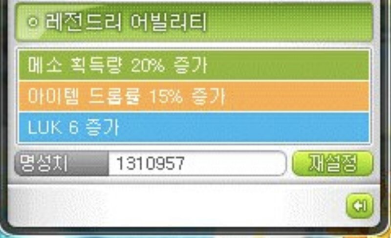 메이플스토리 인벤 어빌 돌려서 메획 5프로 스펙 다운 메이플스토리 인벤 에오스핼리오스 게시판