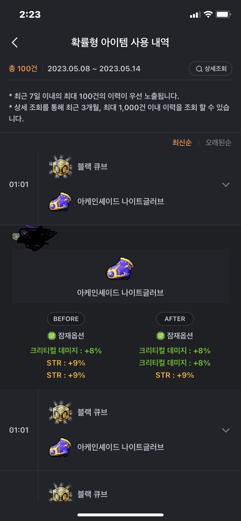 메이플스토리 인벤 드디어 떴냐 메이플스토리 인벤 리부트 게시판