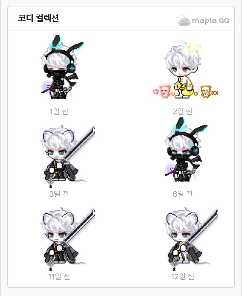 메이플스토리 인벤 흔한 멮지 메이플스토리 인벤 코디득템스크린샷 게시판