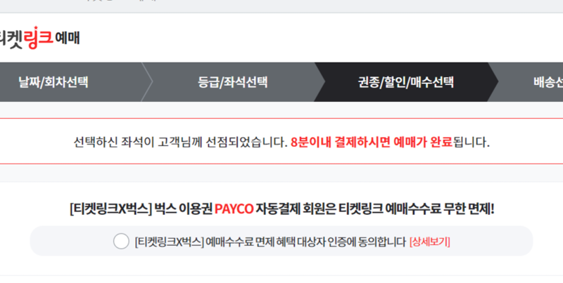 메이플스토리 인벤 내일 예매 꿀팁 메이플스토리 인벤 자유게시판