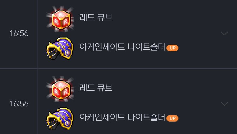메이플스토리 인벤 레드큐브 뭐지 메이플스토리 인벤 자유게시판