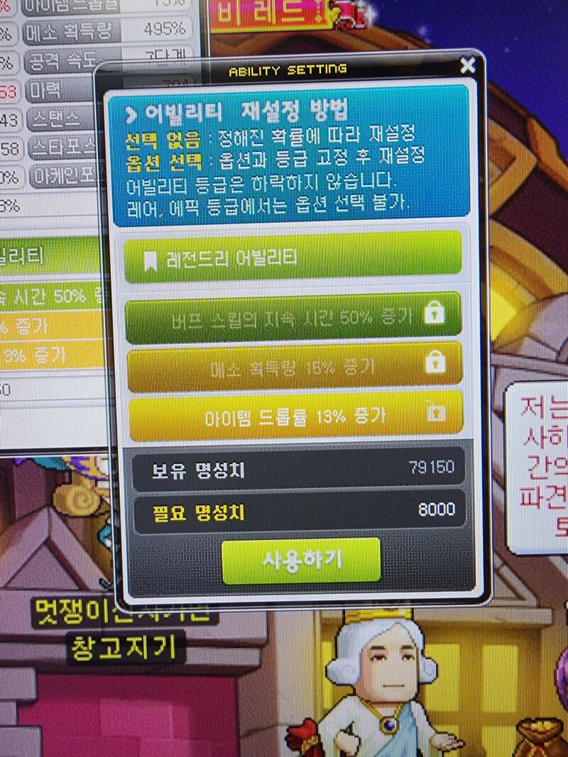 메이플스토리 인벤 비숍 어빌 벞드메 멈추나요 메이플스토리 인벤 리부트 게시판