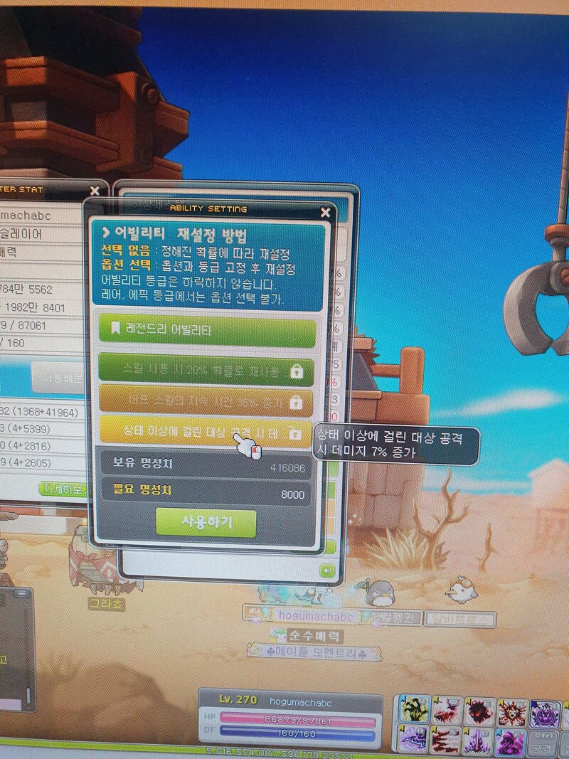 메이플스토리 인벤 어빌 종결인가요 메이플스토리 인벤 전사 직업게시판