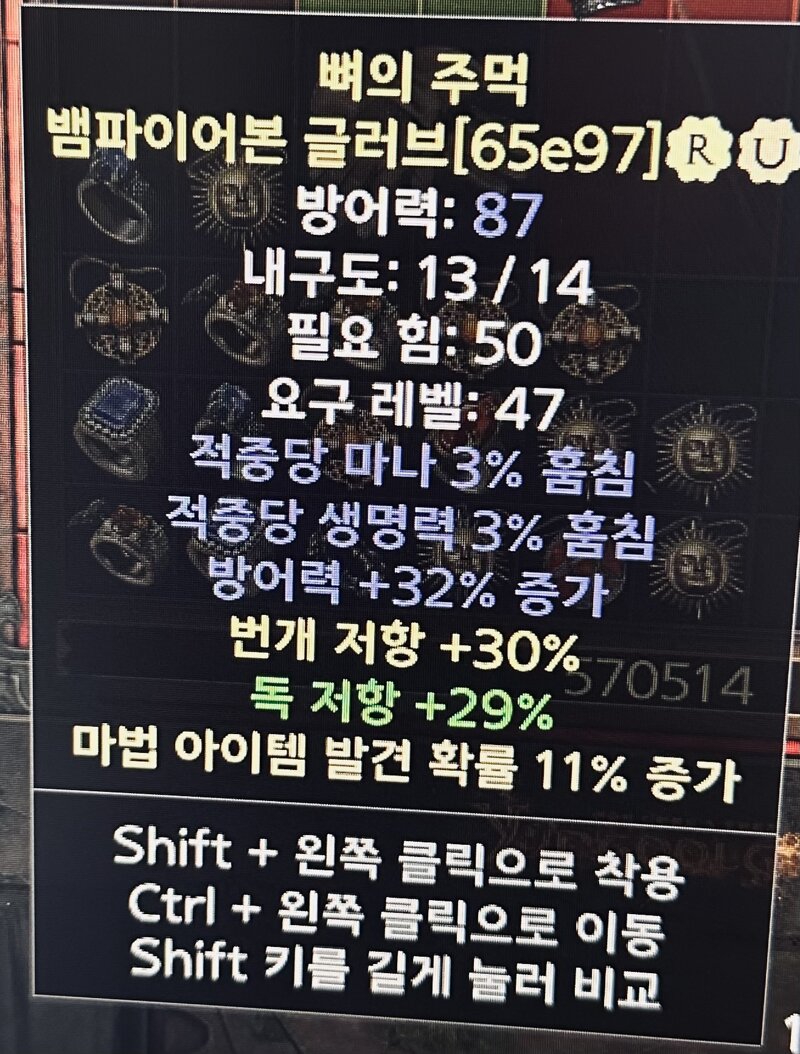 스탠 거래는 되는건지요 디아블로2 자유 게시판 디아블로2 인벤