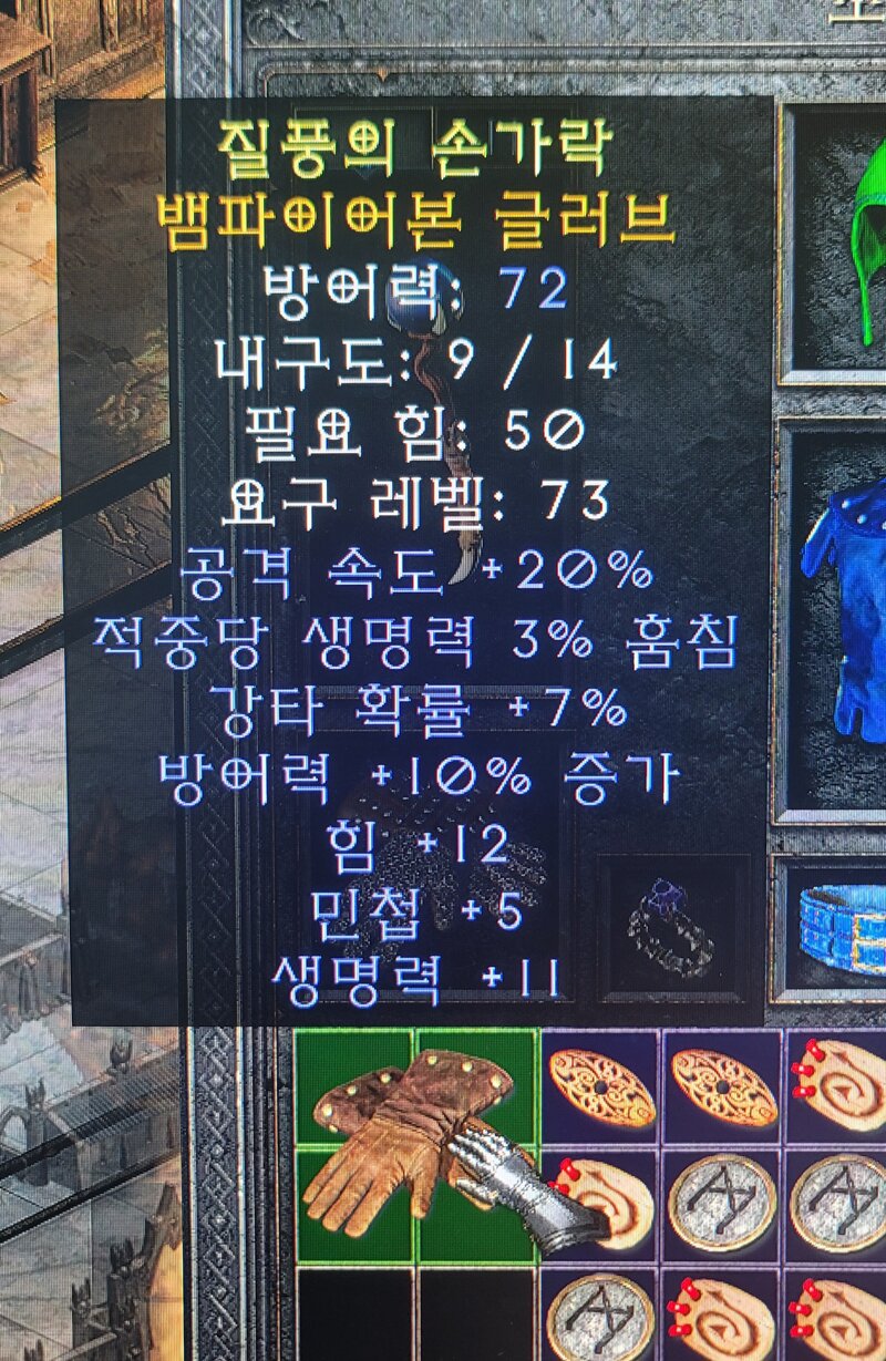 래더4기 크랩 강타장 디아블로2 득템and자랑 게시판 디아블로2 인벤