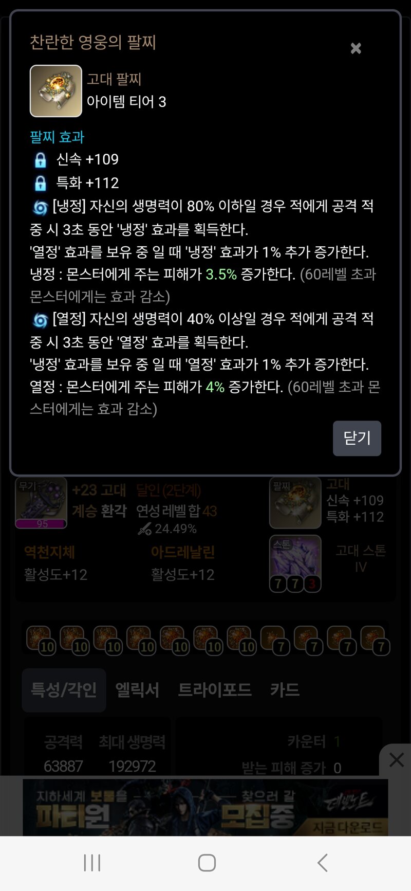 로스트아크 인벤 드디어 내팔찌가 빛을보겠군 로스트아크 인벤 기공사 게시판