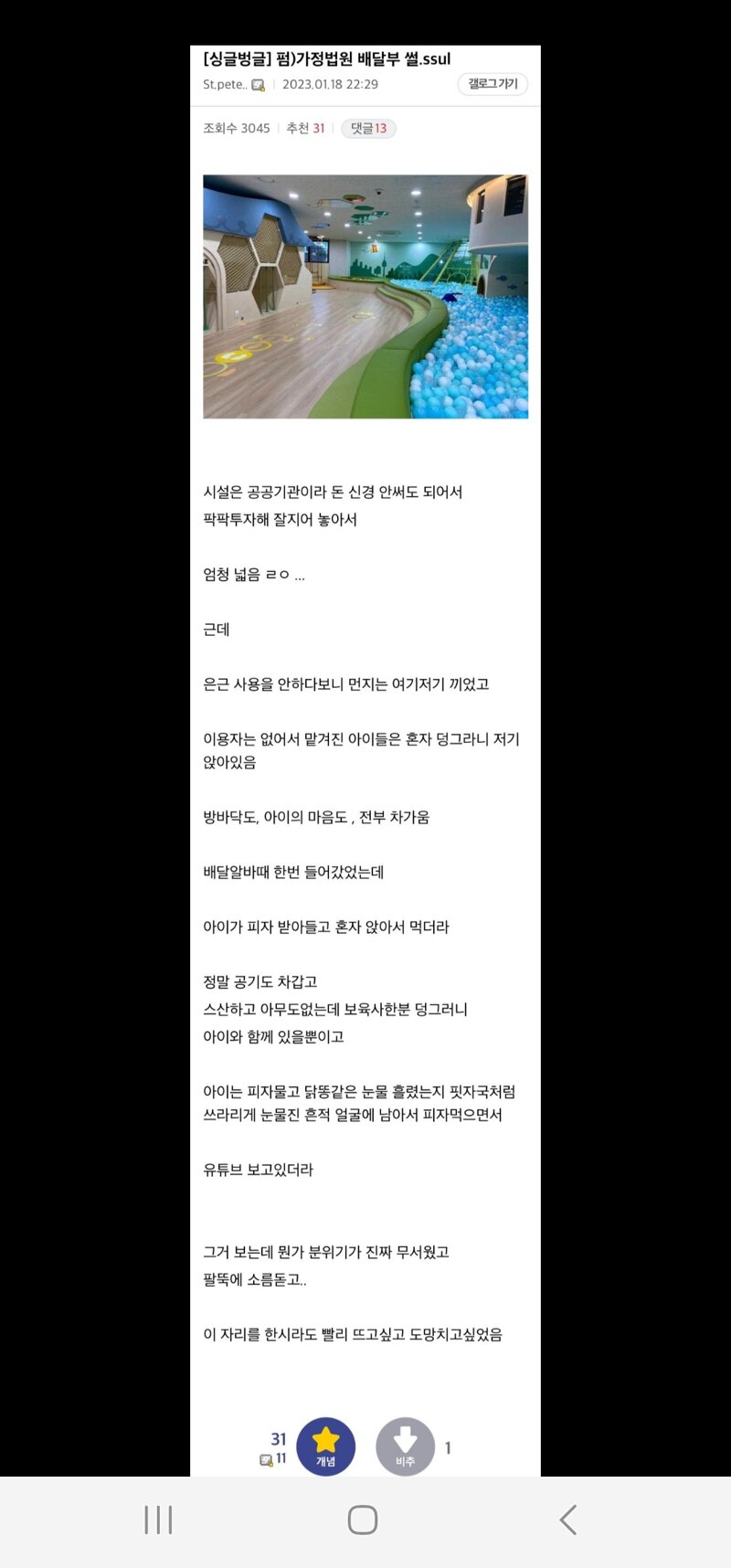 로스트아크 인벤 세상에서 가장 슬픈 놀이터 로스트아크 인벤 자유 게시판
