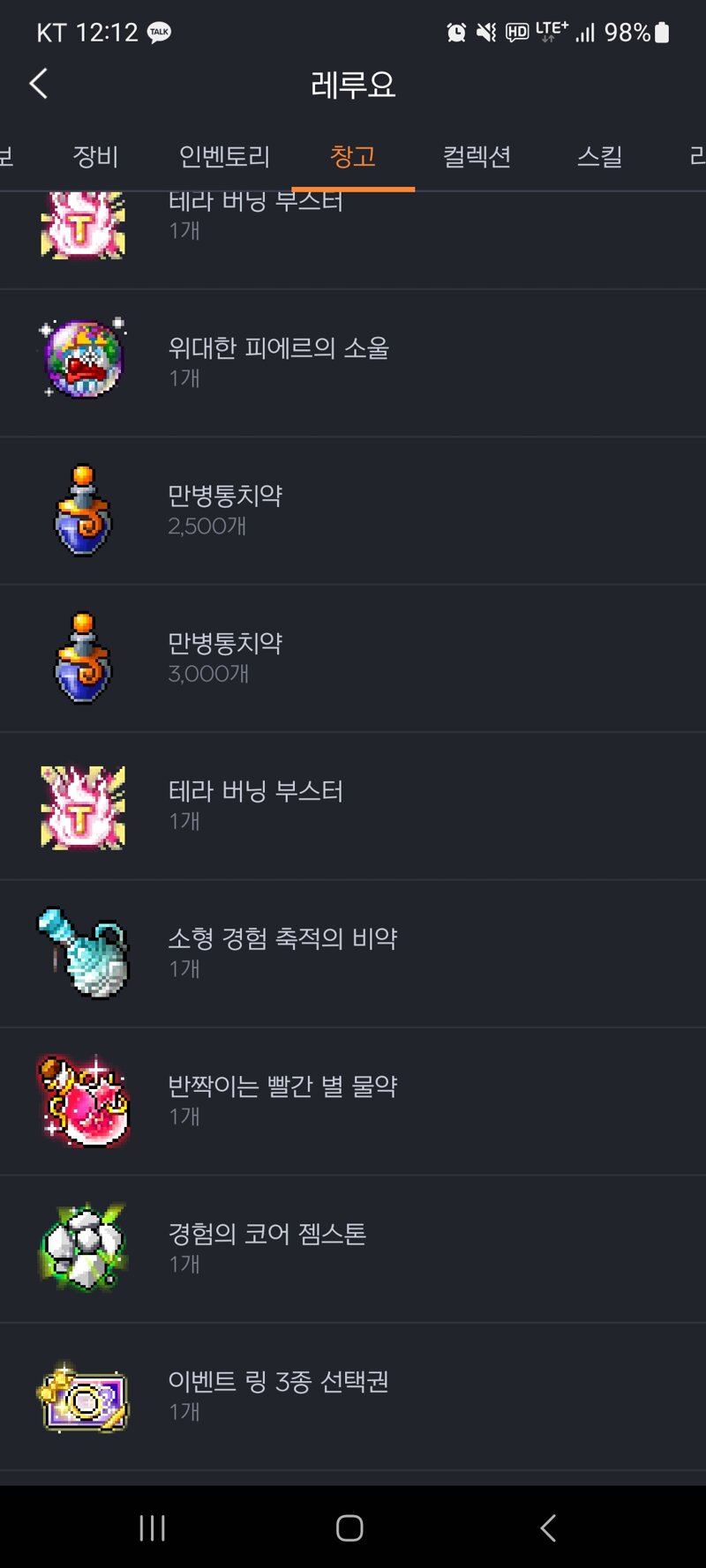 메이플스토리 인벤 핸즈 메포 보다가 알게된것 메이플스토리 인벤 자유게시판
