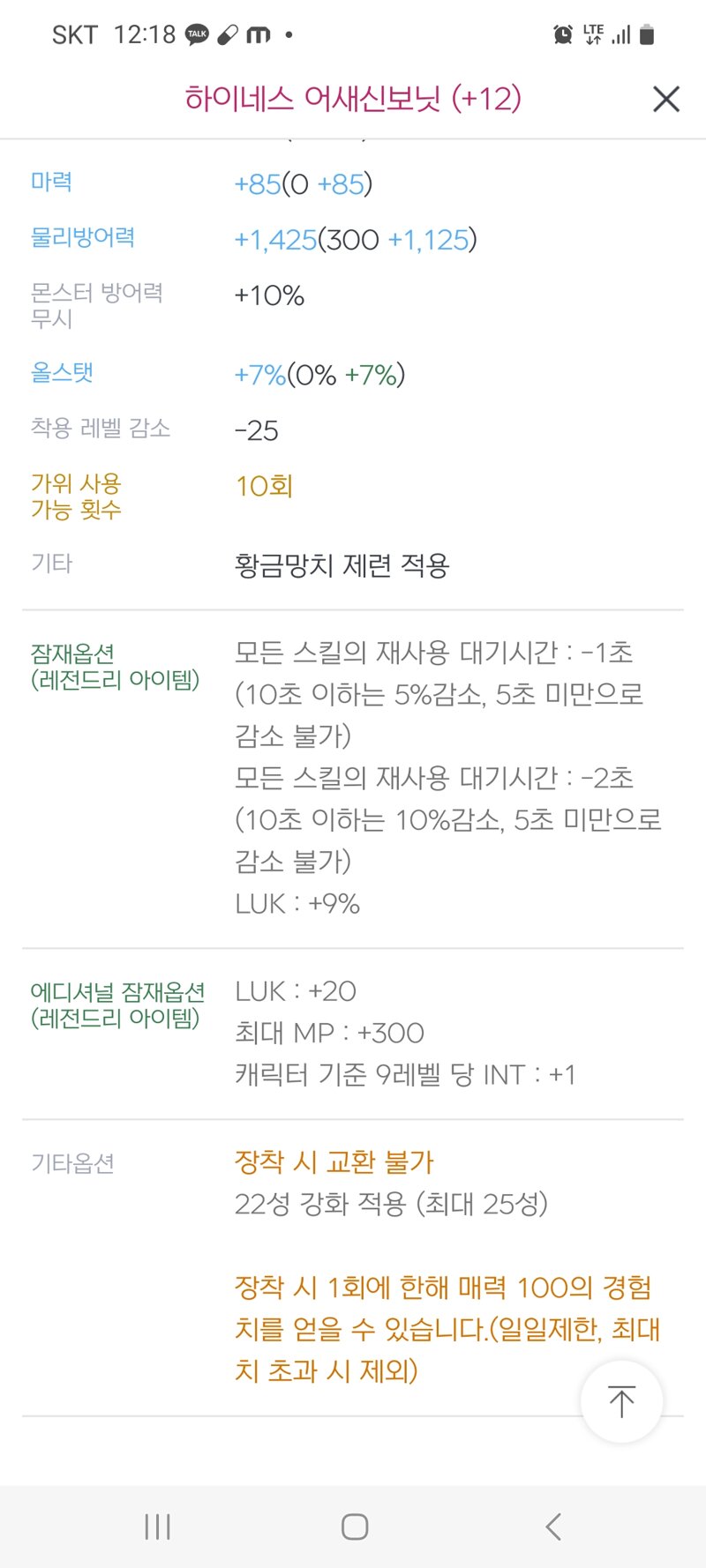 메이플스토리 인벤 메포 빨리줘 ㅅㅂ 메이플스토리 인벤 자유게시판