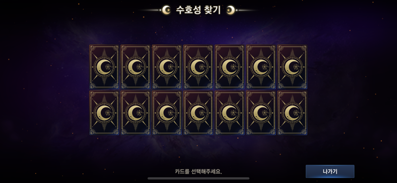 리니지m 인벤 수호성 And 빨딱이 되고싶어요 리니지m 인벤 자유 게시판