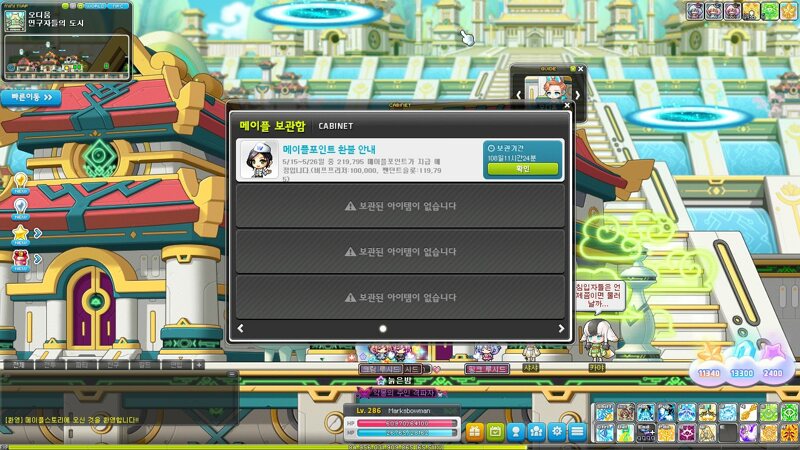 메이플스토리 인벤 메포 생각보다 많이 받네 메이플스토리 인벤 자유게시판