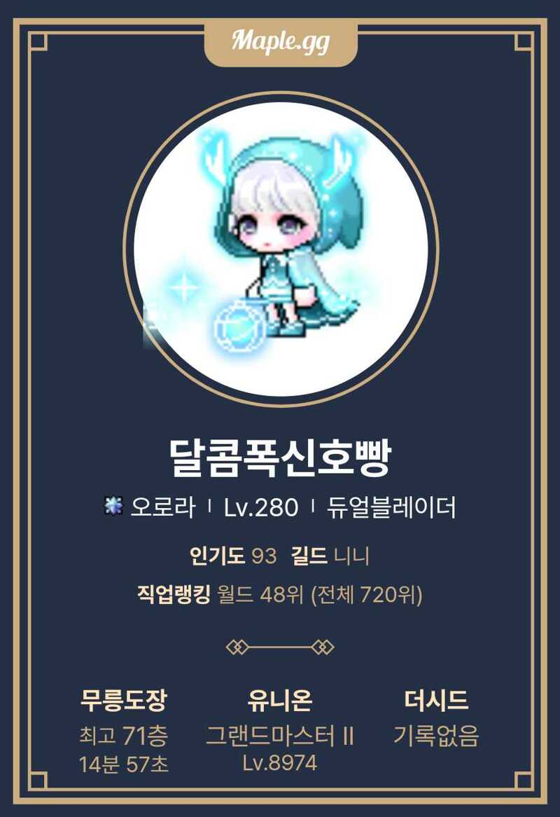 메이플스토리 인벤 뭐야 나만 요즘 본섭 재밌는거야 메이플스토리 인벤 자유게시판