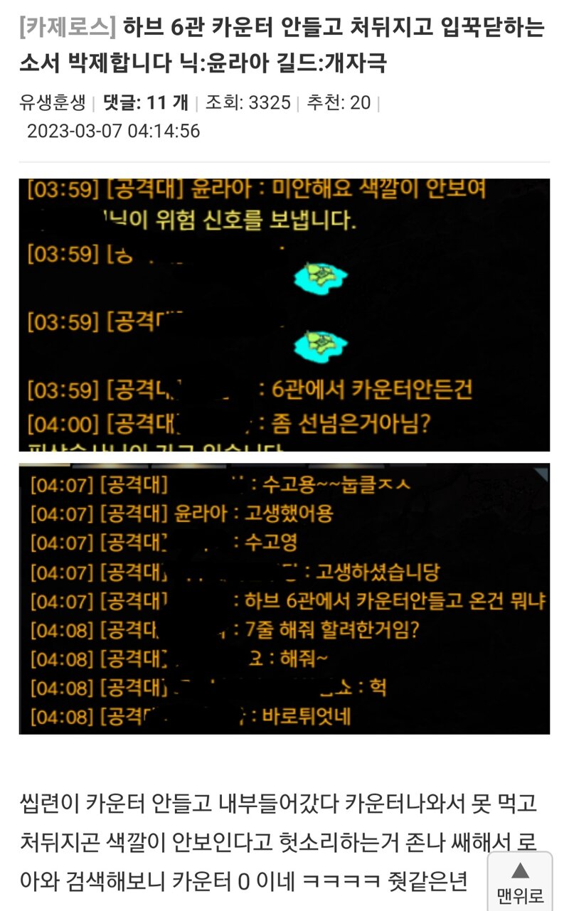 로스트아크 인벤 소서 카운터 현실 로스트아크 인벤 자유 게시판