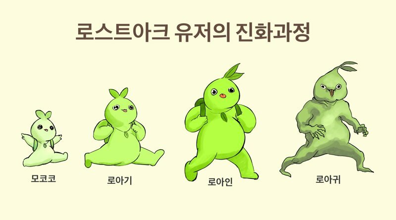로스트아크 인벤 나 즙나 쎄졌다 로스트아크 인벤 자유 게시판구