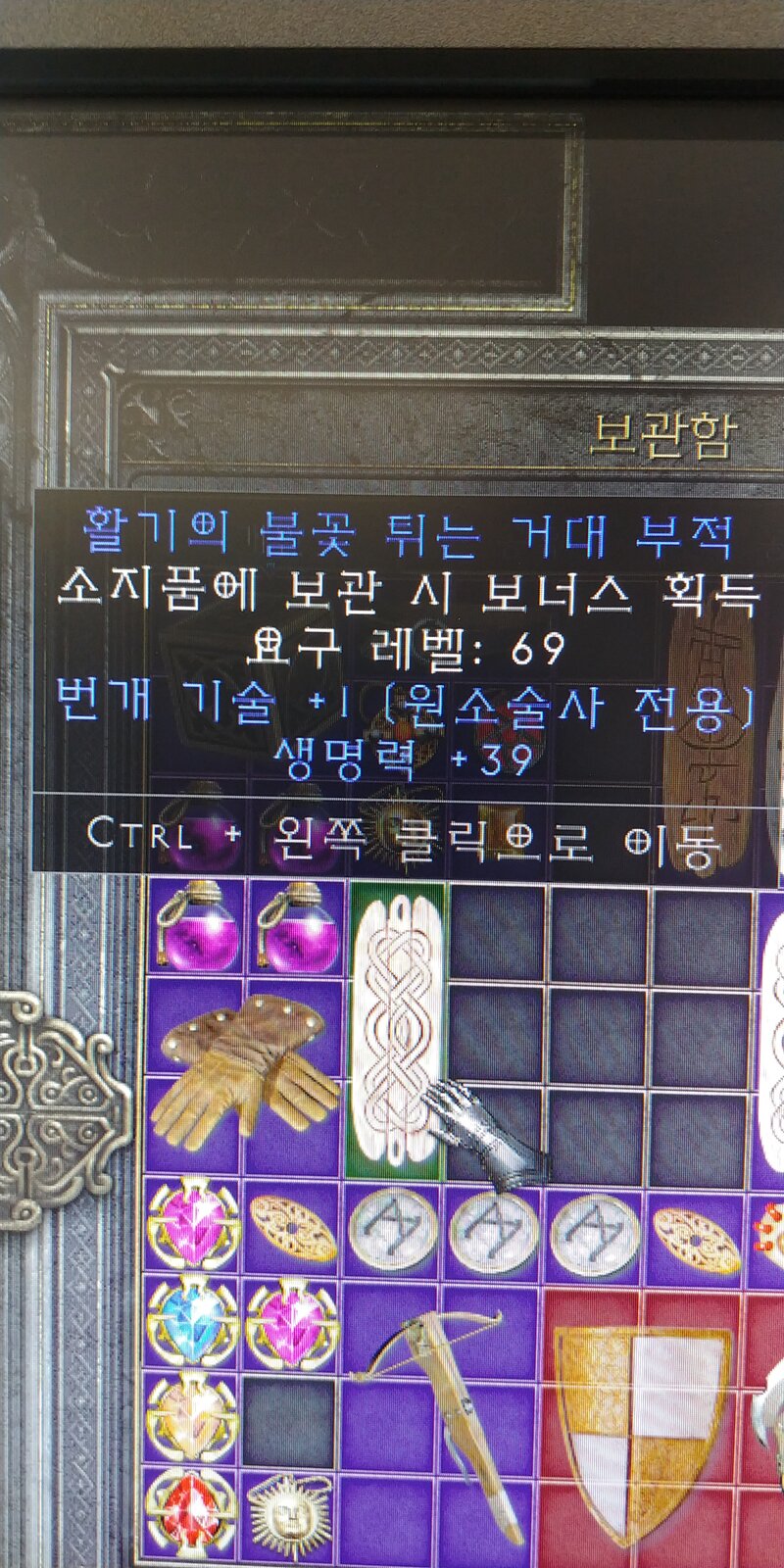 번개 피39참 거래 될까요 디아블로2 득템and자랑 게시판 디아블로2 인벤