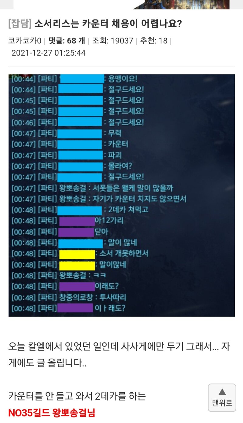 로스트아크 인벤 소서 카운터 현실 로스트아크 인벤 자유 게시판