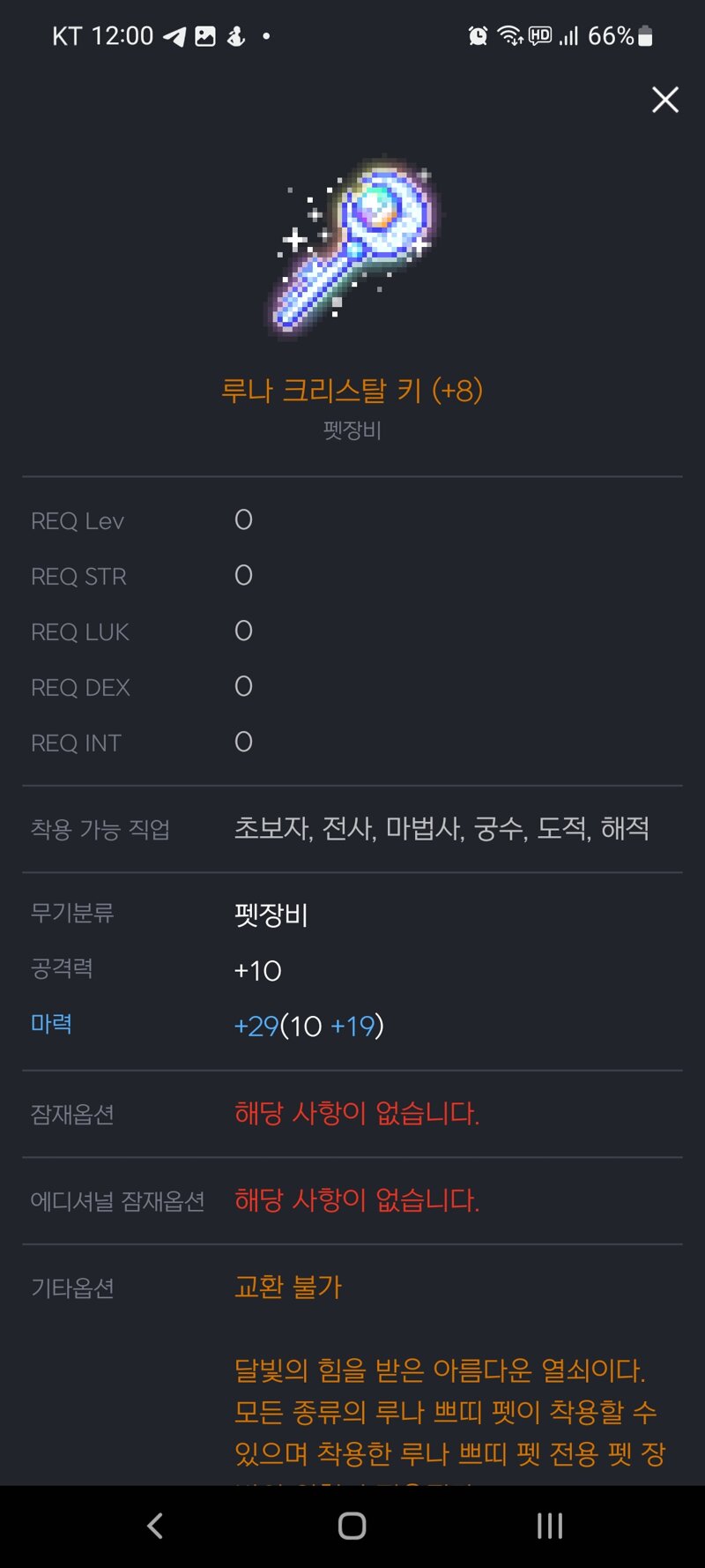 메이플스토리 인벤 오 메포 들어왔다 메이플스토리 인벤 자유게시판