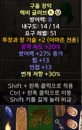 팟벤 자벨투창장갑 쌍탯26 라레으뜸 감정좀 부탁드립니다 D2r명품관 팟벤