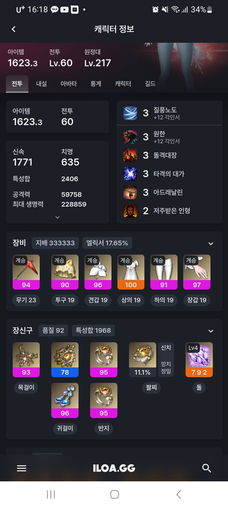 로스트아크 인벤 병신기상이 질문 로스트아크 인벤 기상술사 게시판