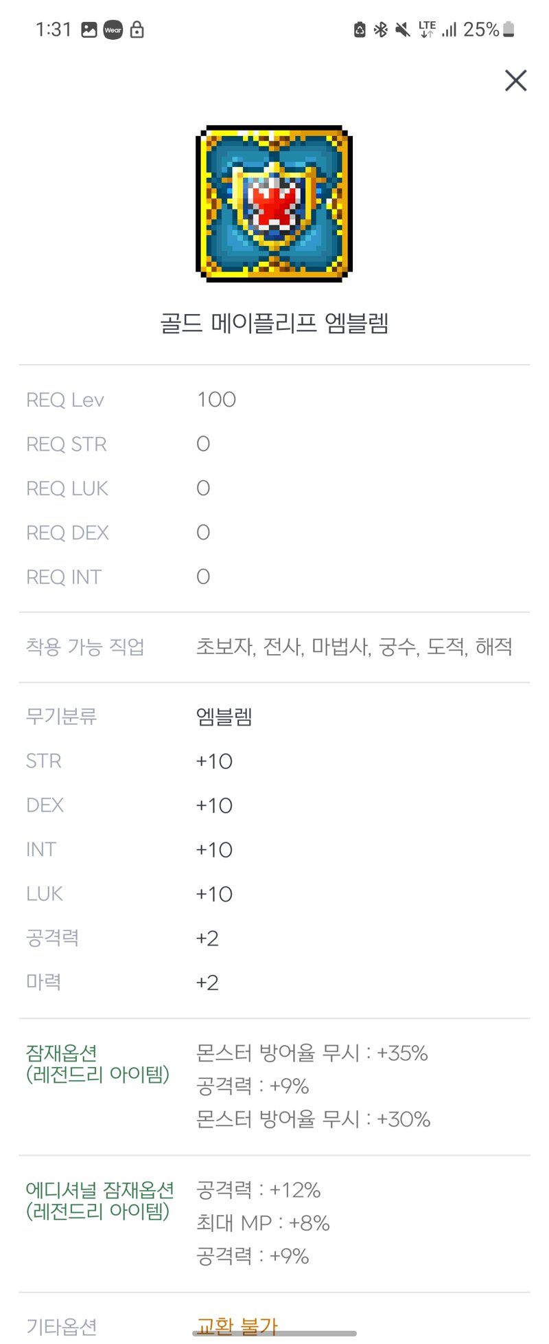메이플스토리 인벤 본섭 주보해서 리부트 가져가는게 뭐가 문제임 메이플스토리 인벤 자유게시판