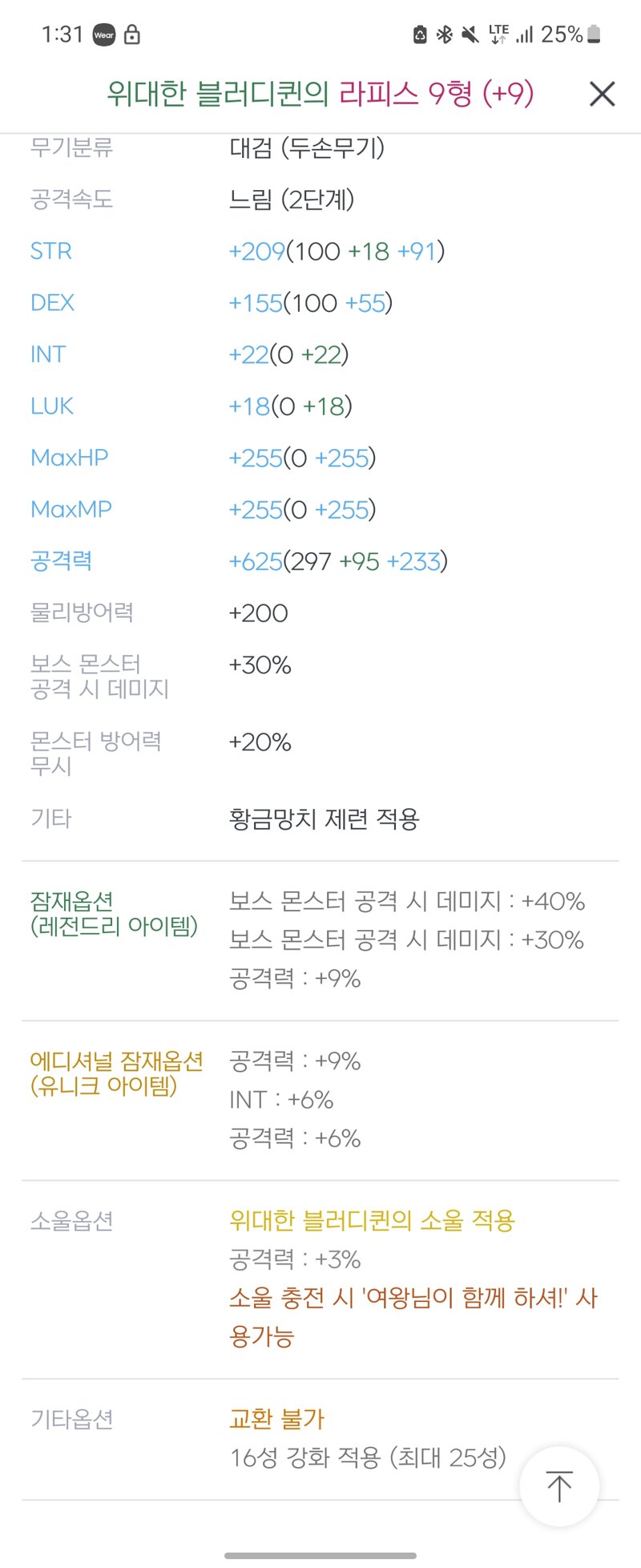 메이플스토리 인벤 본섭 주보해서 리부트 가져가는게 뭐가 문제임 메이플스토리 인벤 자유게시판