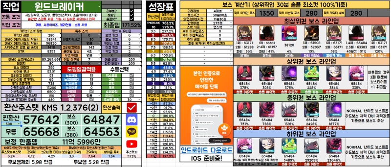 메이플스토리 인벤 환산 질문 메이플스토리 인벤 리부트 게시판