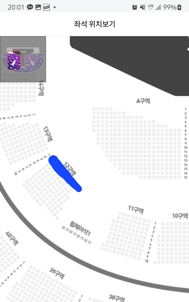 메이플스토리 인벤 와 인생 살면서 티켓팅 처음성공해봐요 ㅠㅠㅠ 메이플스토리 인벤 자유게시판