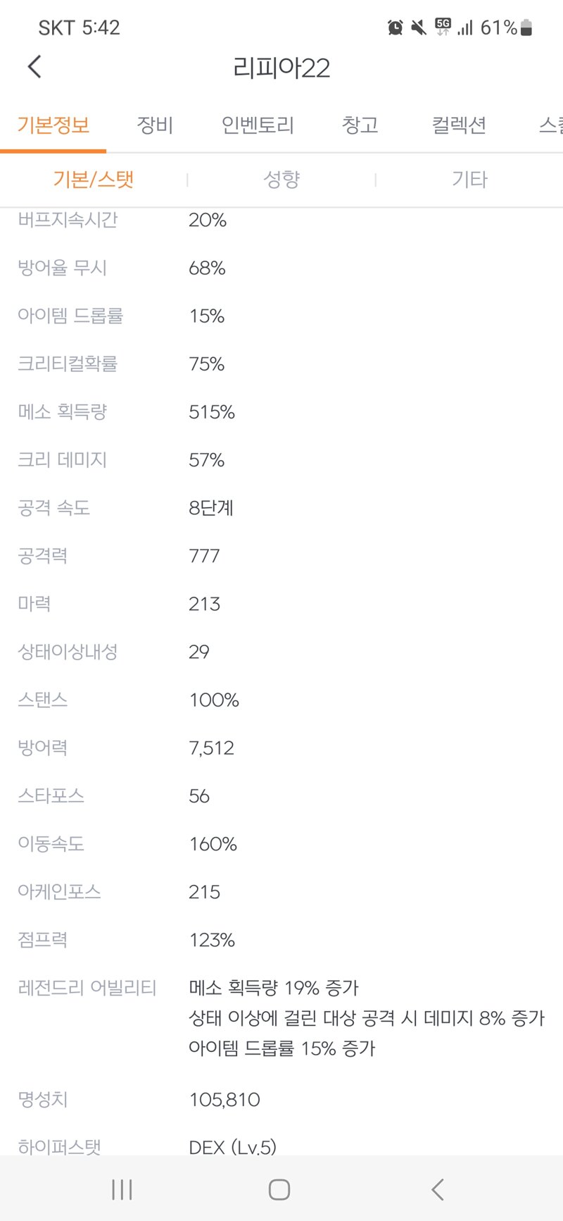 메이플스토리 인벤 본캐보다 부캐 어빌을 먼저 졸업했다 어카냐 메이플스토리 인벤 리부트 게시판