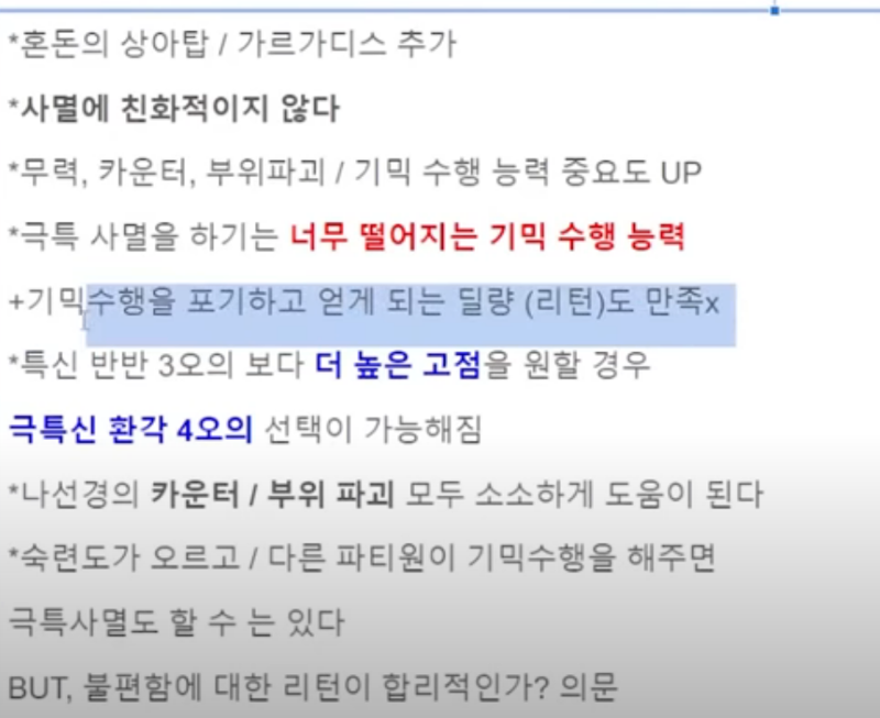 로스트아크 인벤 허수 Dps 얘기 하시는 분들은 이거보면 공감되실까요 로스트아크 인벤 기공사 게시판