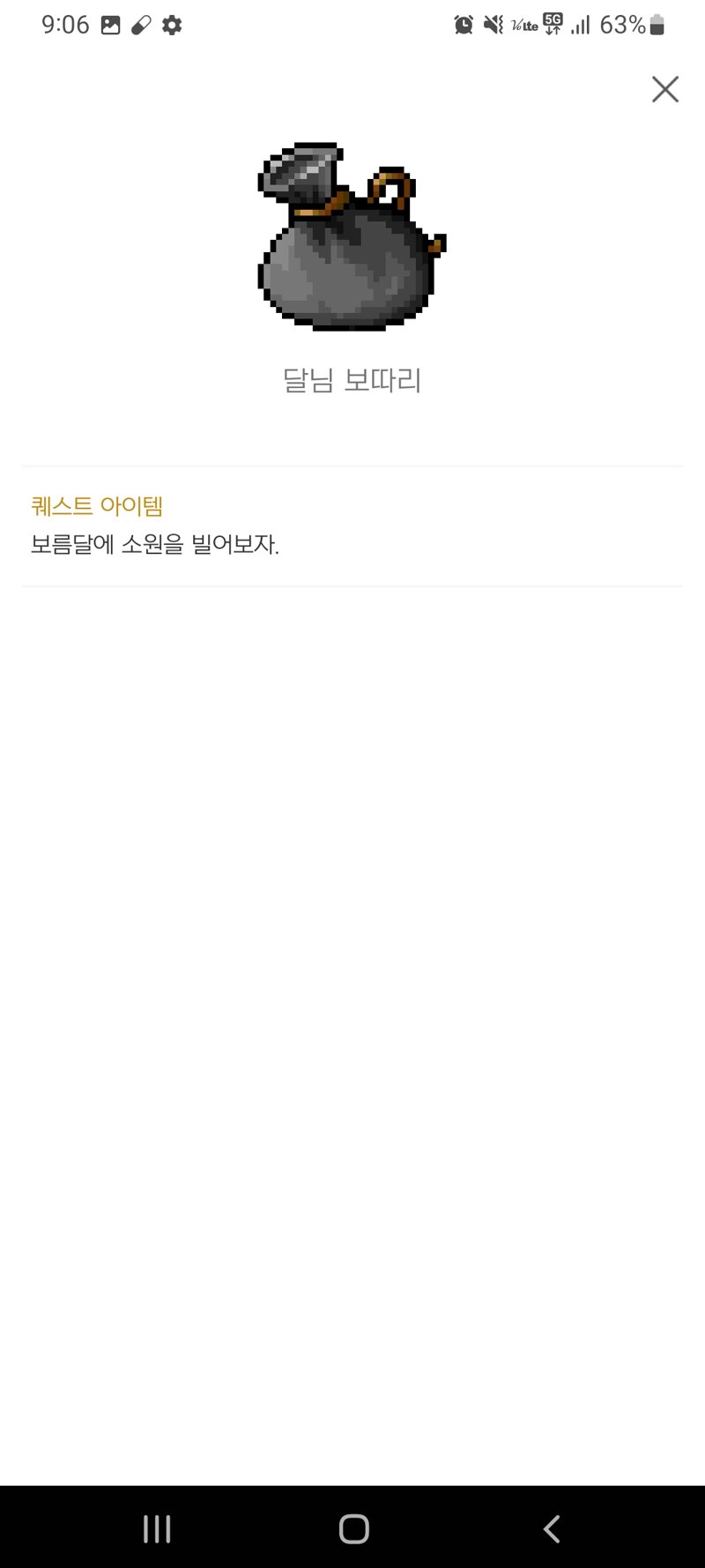 메이플스토리 인벤 님들 이거 풀면 뭐 나오나요 메이플스토리 인벤 자유게시판