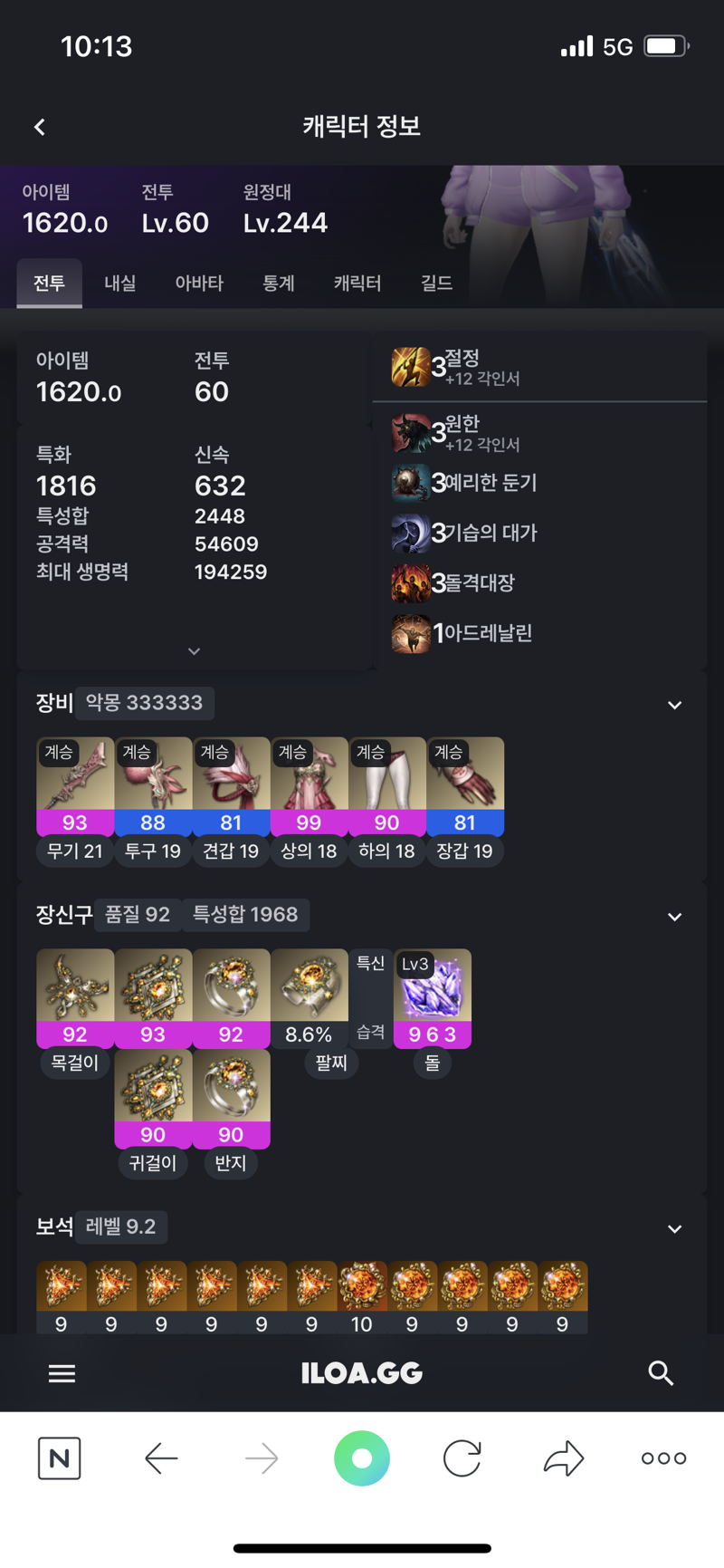 로스트아크 인벤 선생님들 이거 살릴수 있을까요 로스트아크 인벤 창술사 게시판