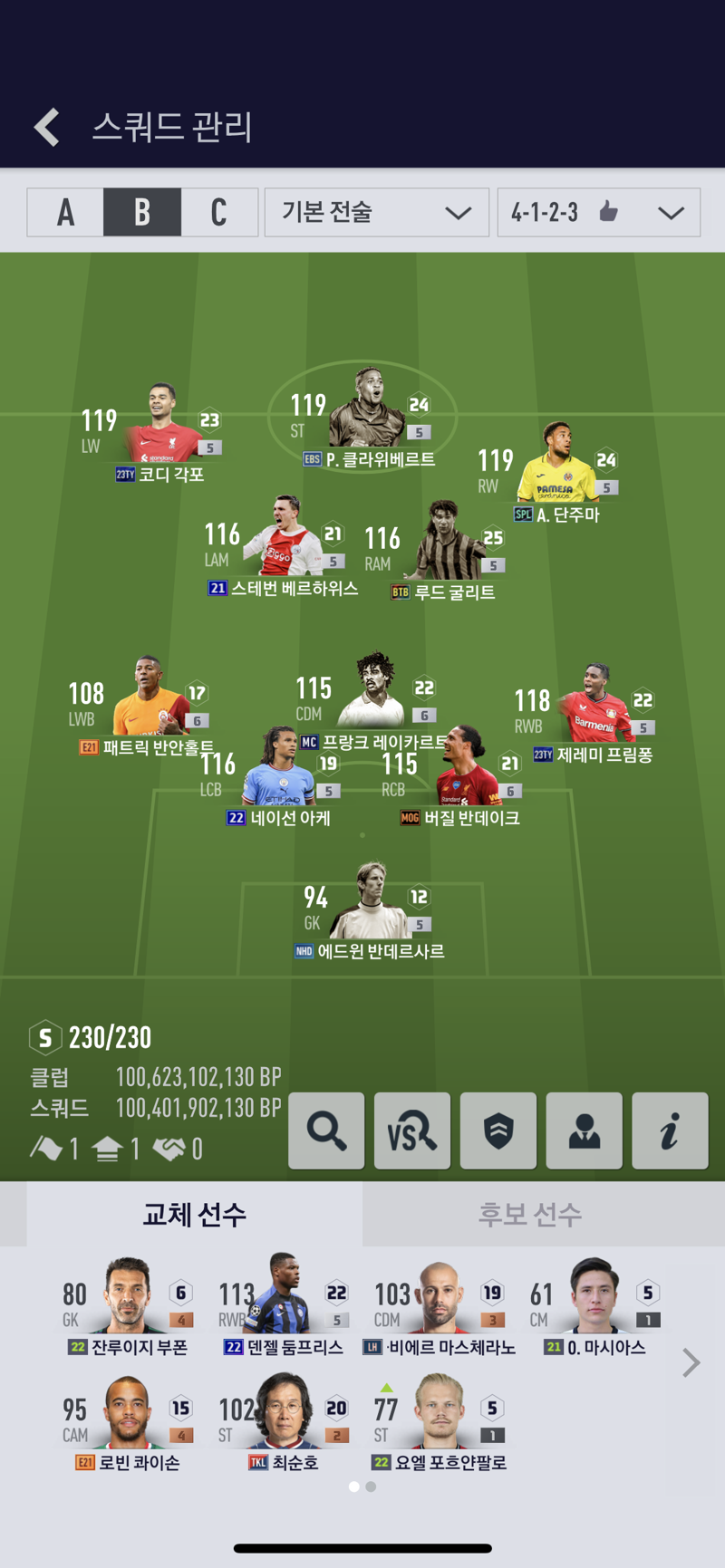 Fc 온라인 인벤 네덜란드 1000억 태클좀 Fc 온라인 인벤 팀전술 평가 상담 게시판
