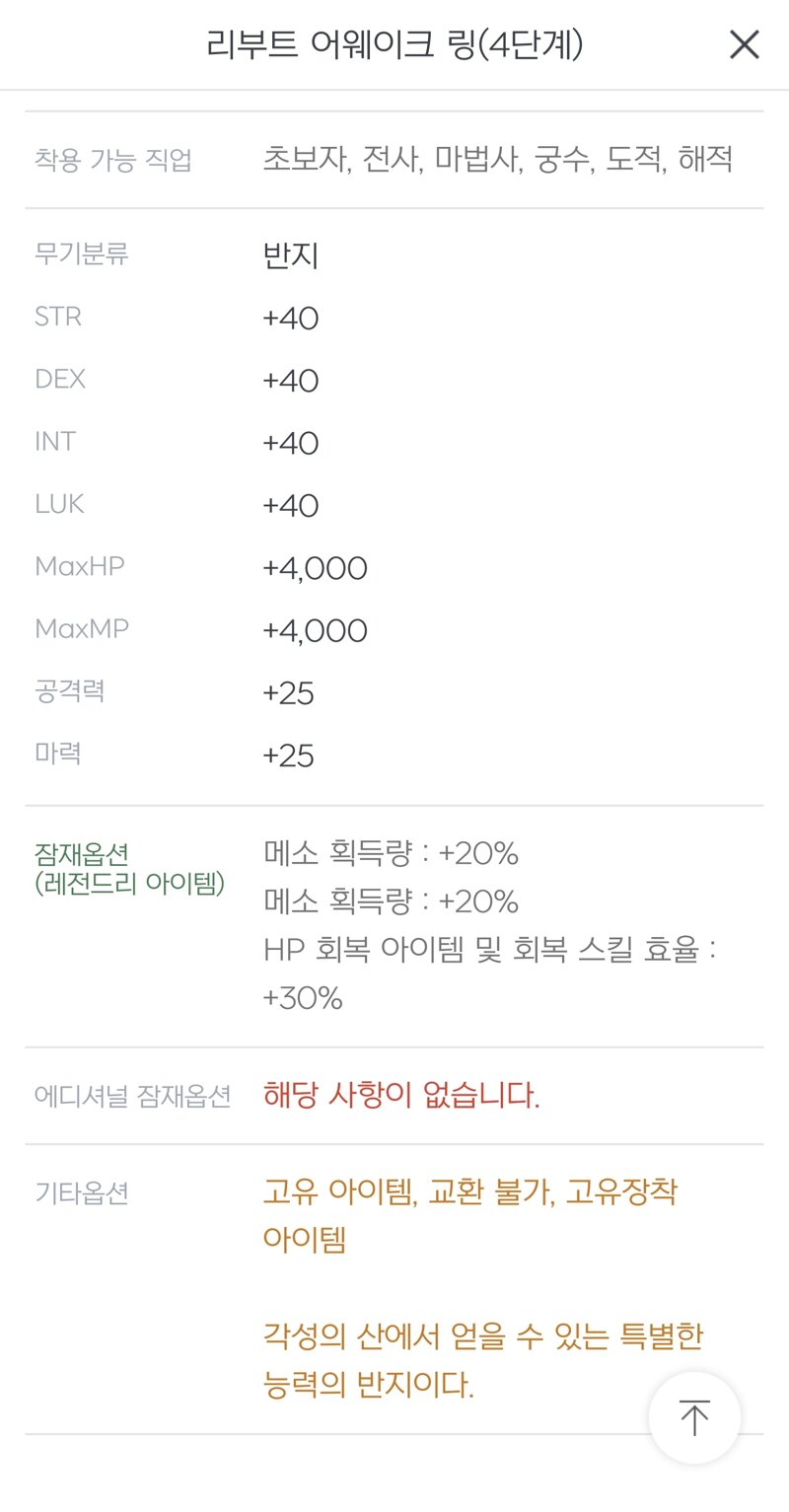 메이플스토리 인벤 이벤링 메획2줄 아싸 메이플스토리 인벤 리부트 게시판