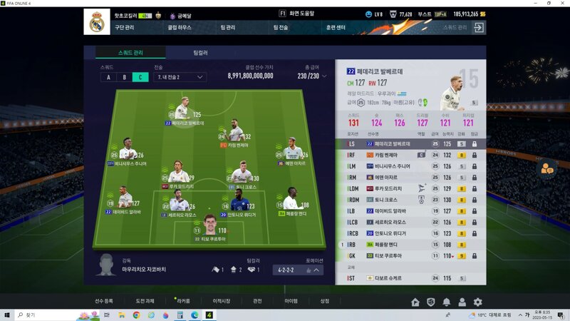 Fc 온라인 인벤 톱 사려고 하는데 Fc 온라인 인벤 자유게시판