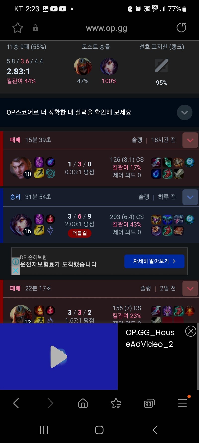 리그오브레전드 인벤 요즘애니를안봤더니 롤력이 떨어졌나 Lol 탑 게시판