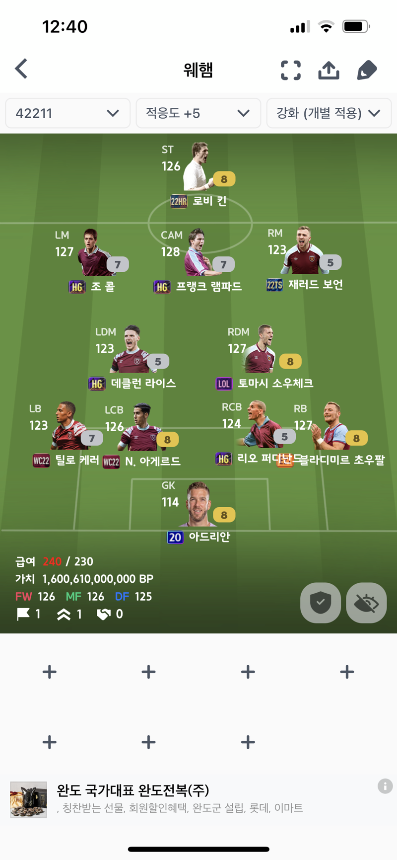 Fc 온라인 인벤 선생님들 혹시 이렇게맞춰도 겜할만할까요 Fc 온라인 인벤 자유게시판