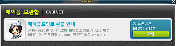 메이플스토리 인벤 다들 메포 얼마 받았어 메이플스토리 인벤 자유게시판