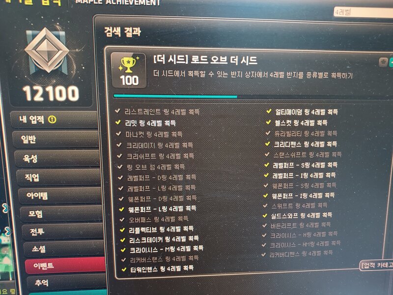 메이플스토리 인벤 메린이 리레4렙 떳냐 메이플스토리 인벤 자유게시판