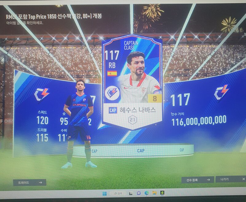 Fc 온라인 인벤 피파 처음으로 천억떴어요 Fc 온라인 인벤 자유게시판