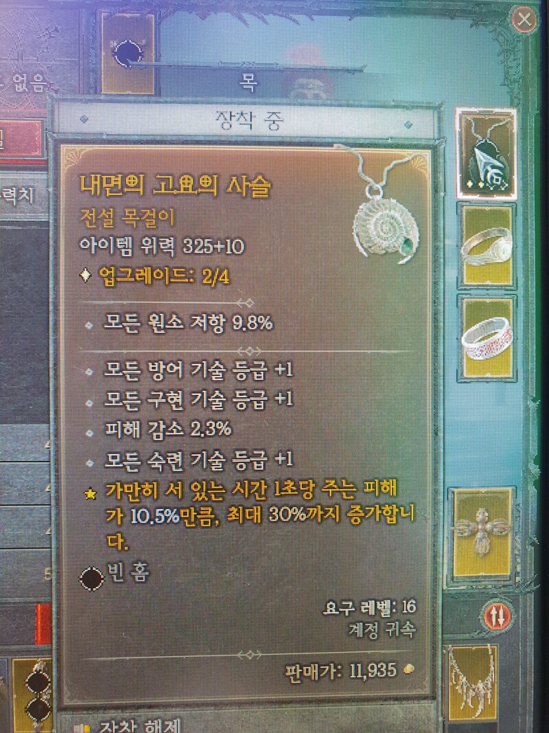 디아블로4 인벤 원소 3모든스킬 30증뎀 디아블로4 득템자랑 게시판