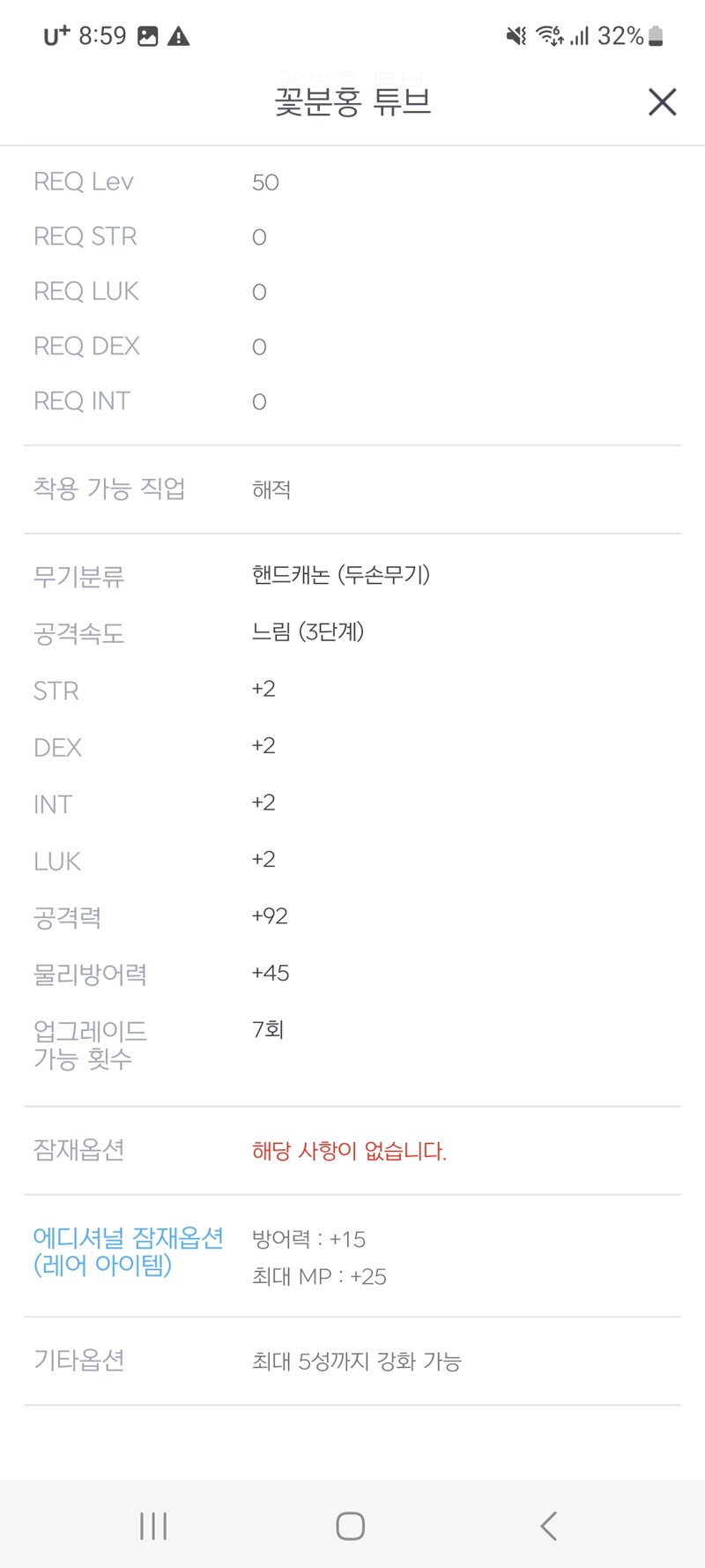 메이플스토리 인벤 희귀템 자랑해보자 메이플스토리 인벤 자유게시판