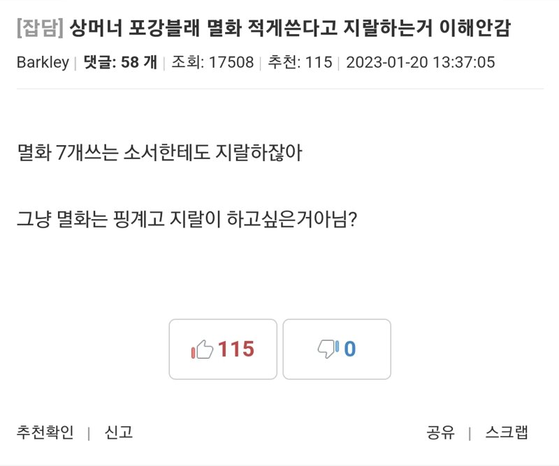 로스트아크 인벤 소서 카운터문제는 소서의 문제가 아님 로스트아크 인벤 자유 게시판