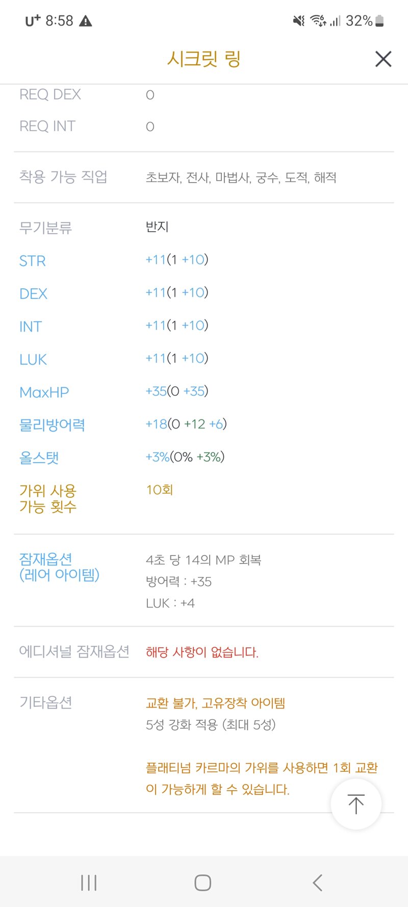 메이플스토리 인벤 희귀템 자랑해보자 메이플스토리 인벤 자유게시판