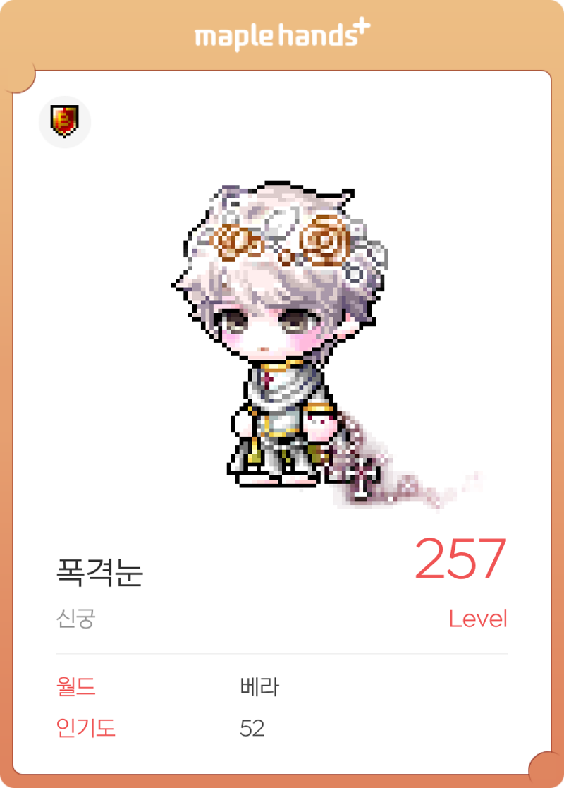 메이플스토리 인벤 페어리하트 몇 작 붙어야 순백써 메이플스토리 인벤 자유게시판