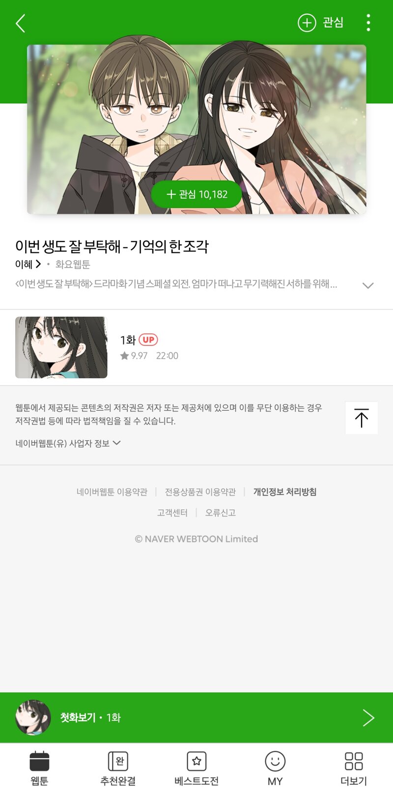 메이플스토리 인벤 시이발 섹스섹스 메이플스토리 인벤 자유게시판
