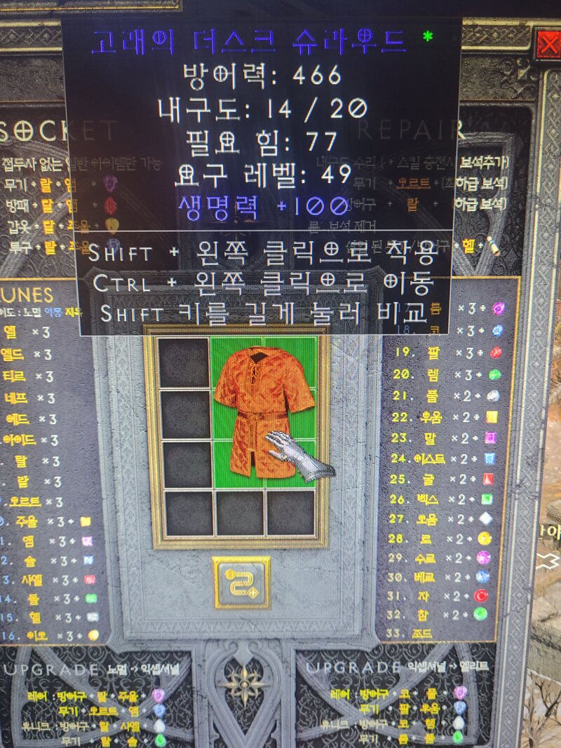 요거 팔릴까요 디아블로2 득템and자랑 게시판 디아블로2 인벤