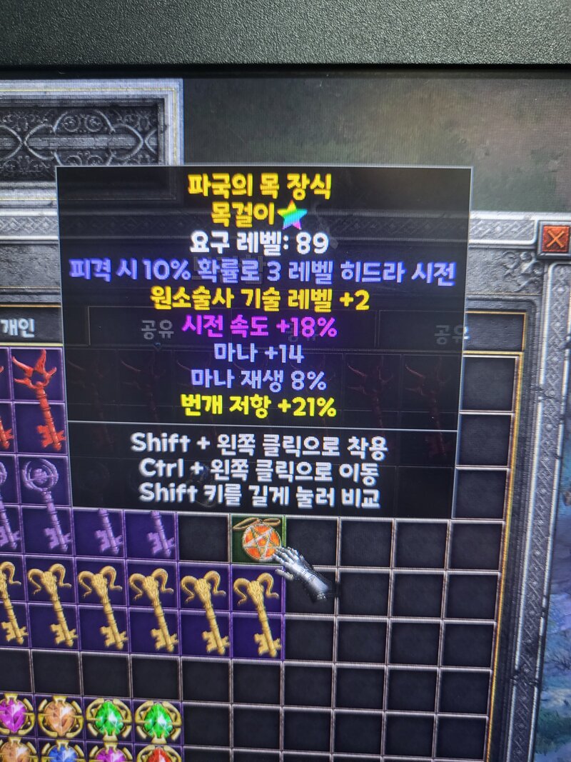 소서 아뮬 디아블로2 득템and자랑 게시판 디아블로2 인벤