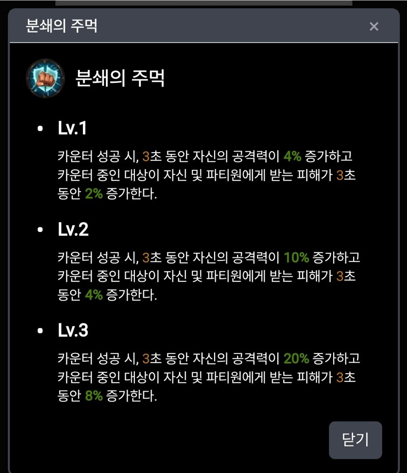 로스트아크 인벤 카운터 문제 해결법 로스트아크 인벤 자유 게시판