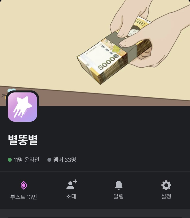 로스트아크 인벤 종합 겜 디코방 모집중 별똥별 로스트아크 인벤 방송 및 홍보 게시판