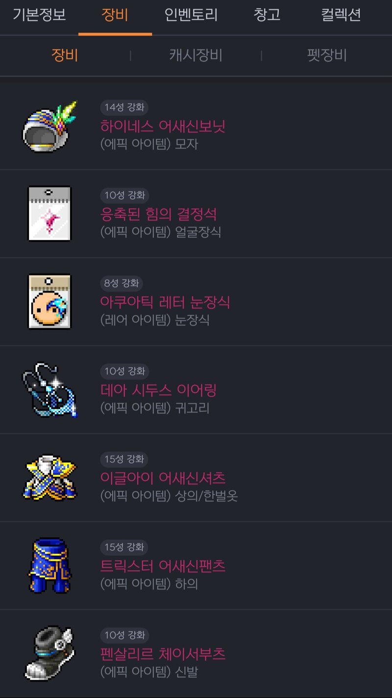 메이플스토리 인벤 형들 리부트 성장 질문점 메이플스토리 인벤 리부트 게시판